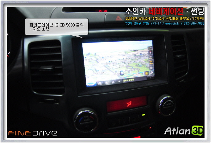 [로체] 파인드라이브 IQ 3D 5000 Black 7인치 오디오연동 매립장착 - 기아자동차(기타) - 소인카-네비,선팅