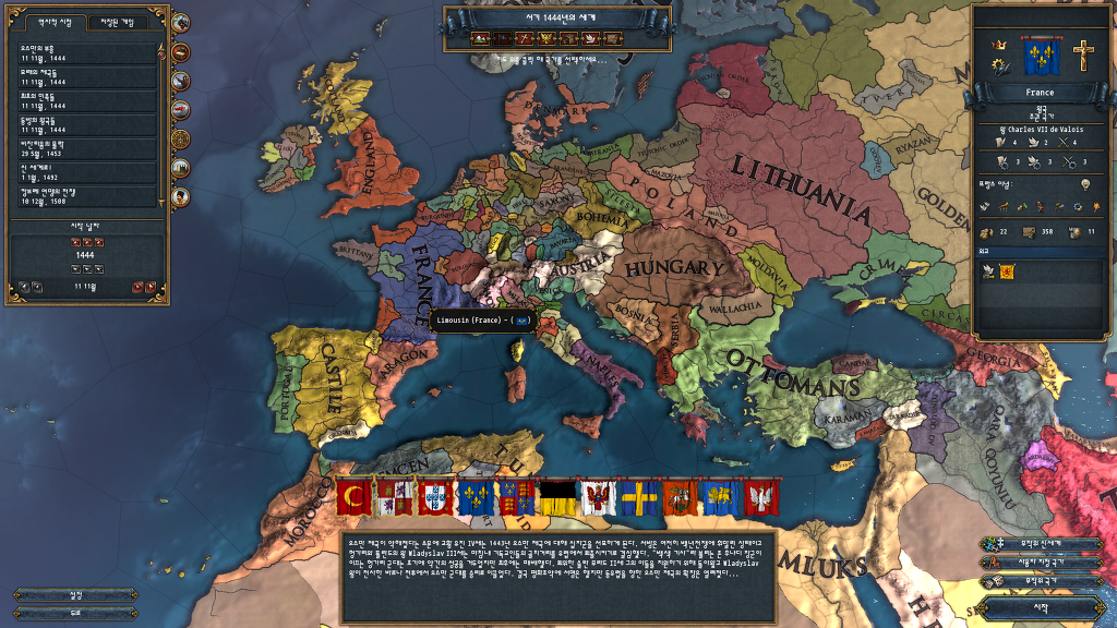 1444년 프랑스왕국이 아닌 제국으로 시작하는 방법 - Europa Universalis - Europa Universalis