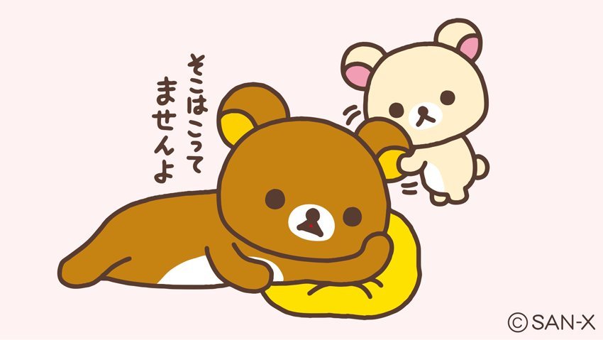 ＊리락쿠마 이미지＊13 - └ 잇게시판(콧멍으로 편입) - ＊여성시대＊ 차분한 20대들의 알흠다운 공간