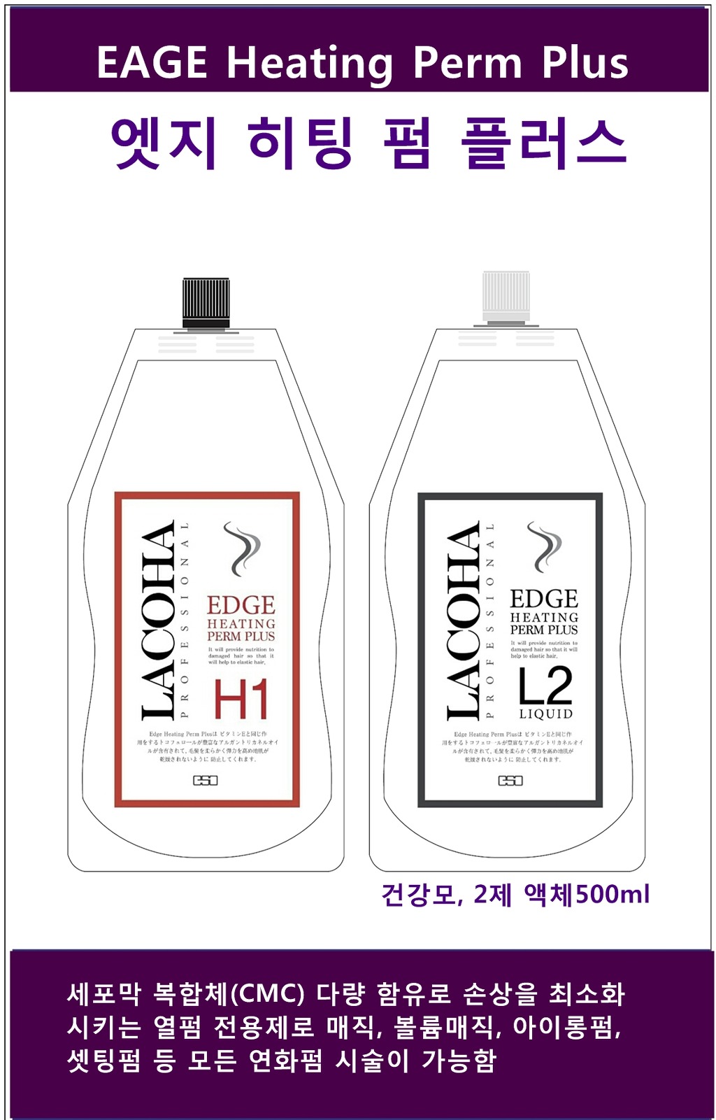 헤어차이나의 모든 회원님에게 G20코즈메틱의 라코하 펌제를 보내드립니다^^ - [카페공지] - 헤어차이나 (재중국 한인미용인들의 모임)