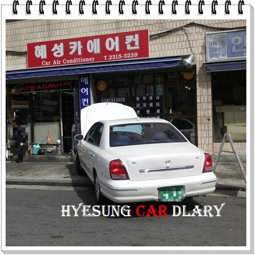 Xg그랜져 자동차에어컨고장으로 카에어컨전문점에서 저렴하게 뉴그랜져xg에어컨 콤프레셔 교환 현대자동차수리 혜성카에어컨2