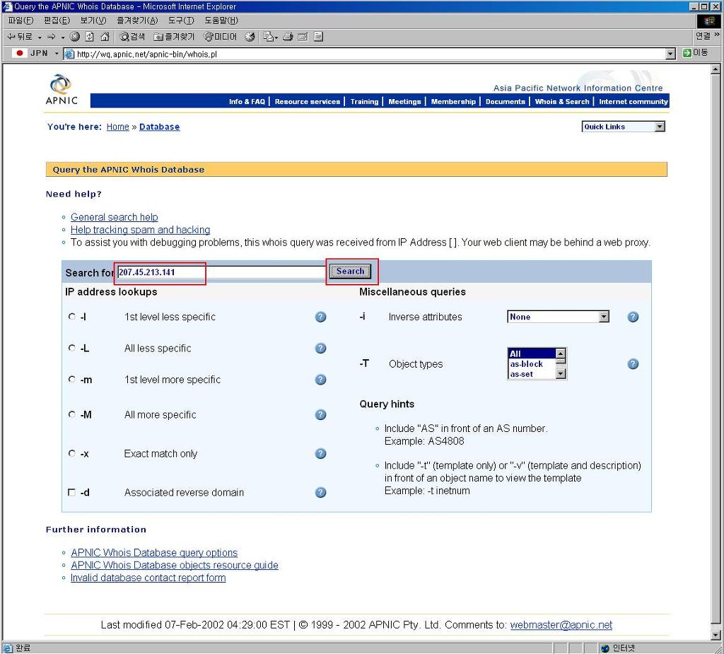 인터넷전화 막힐때 udp 5060 포트 확인방법 - 인터넷전화사용자 - 一松亭사랑방