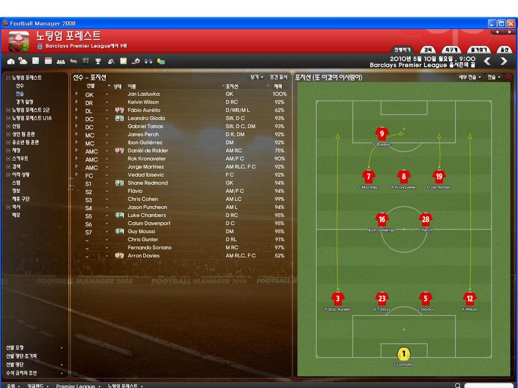 09/10 노팅엄포레스트 EPL 첫 도전기!! - FM2008 팀 이야기 - 챔피온쉽 매니저 - 대한민국