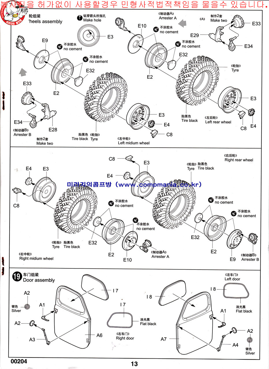 SA-2 Guideline Missile on Transport trailer #00204 [1/35th TRUMPETER ...