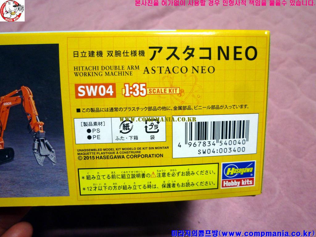 Hitachi Construction Machinery Astaco NEO Double Arm Working Machine ...