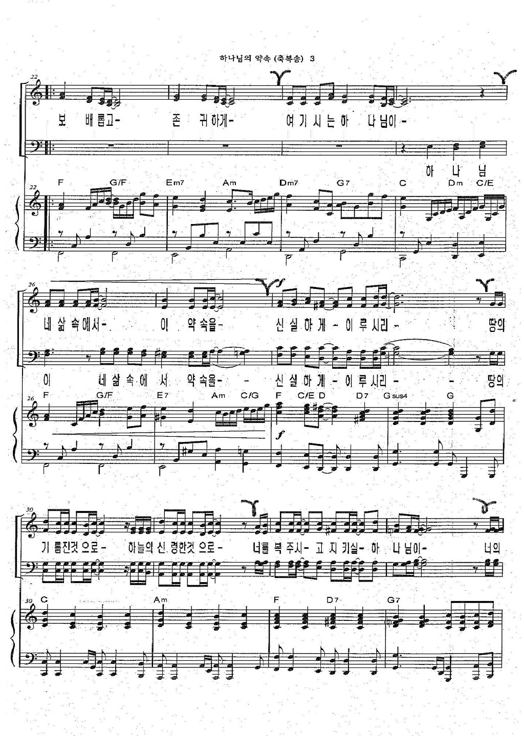 하나님의 약속(올파트) - ♥자료실1(주일찬양)♥ - 아삽의시