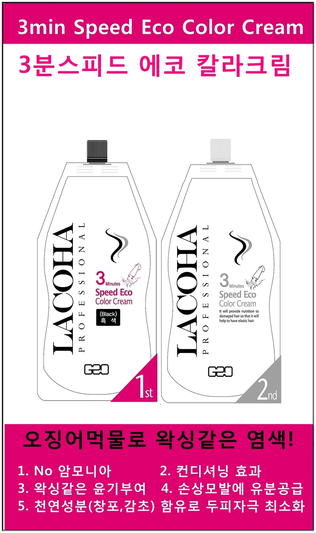 헤어차이나의 모든 회원님에게 G20코즈메틱의 라코하 펌제를 보내드립니다^^ - [카페공지] - 헤어차이나 (재중국 한인미용인들의 모임)