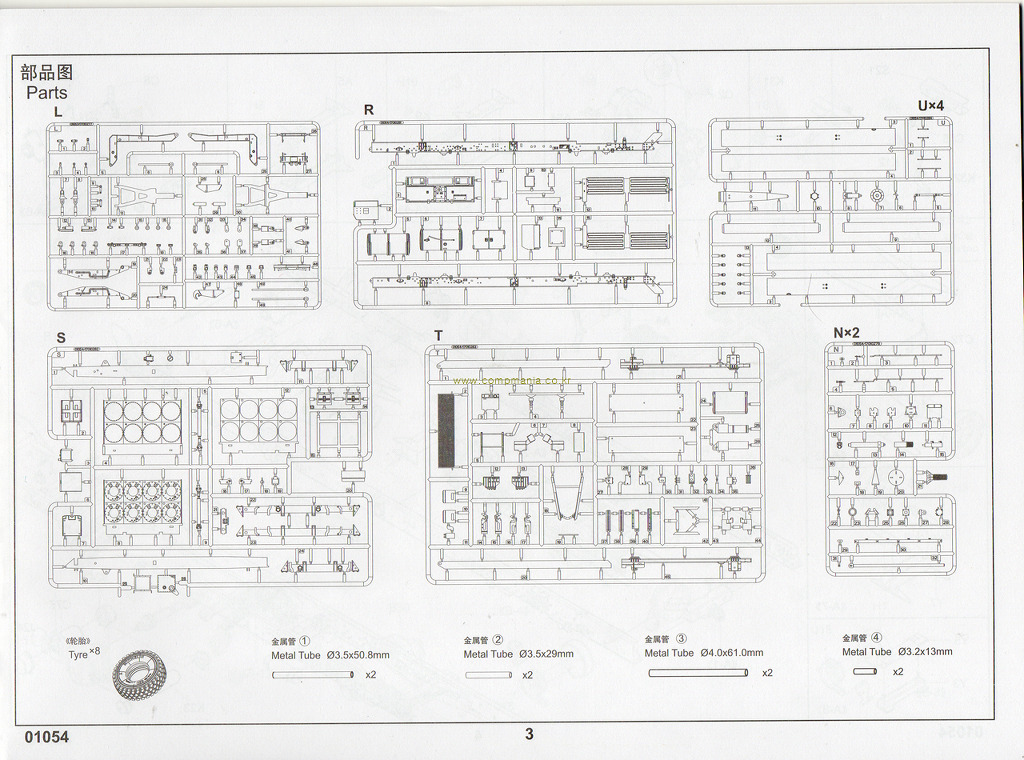 Terminal High Altitude Area Defence (THAAD) # 01024 [1/35th Trumpeter ...