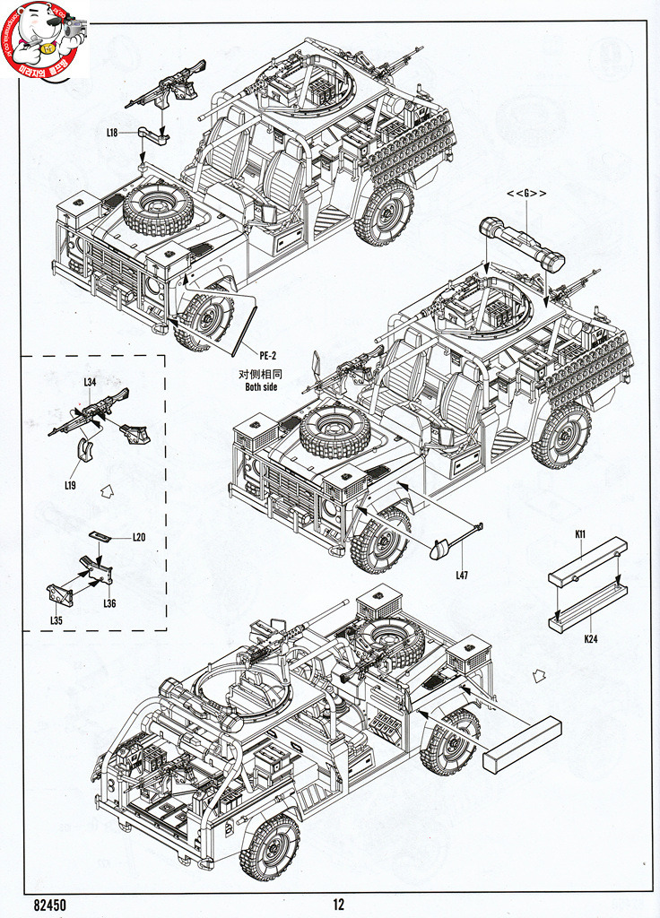 RSOV (Ranger Special Operations Vehicle) w/MG #82450 [1/35 HOBBYBOSS ...