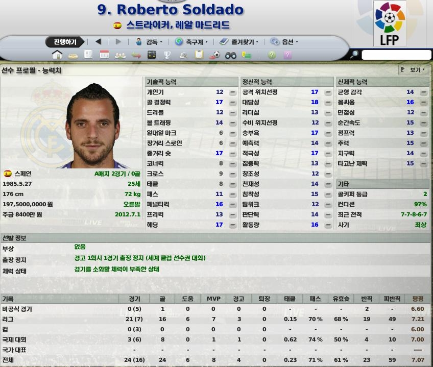 09-10 레알마드리드 리뷰 - FM2008 팀 이야기 - 챔피온쉽 매니저 - 대한민국