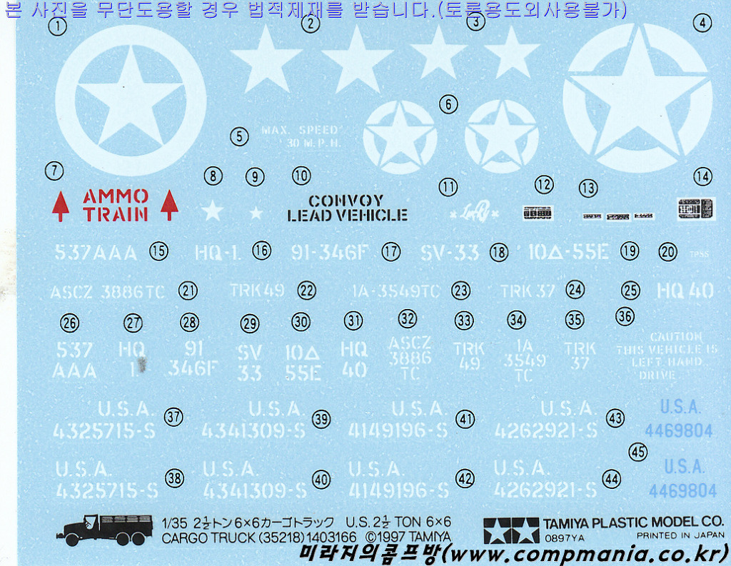 U.S 2 1/2 Ton 6x6 Cargo Truck Red Ball Express #89648 [1/35 TAMIYA MADE ...