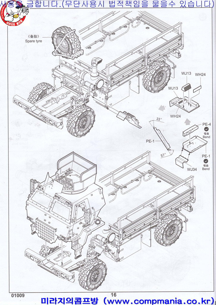 M1078 LMTV(ARMOR CAB) #01009 [1/35 TRUMPETER MADE IN CHINA] PT3 - Ⅱ AFV ...