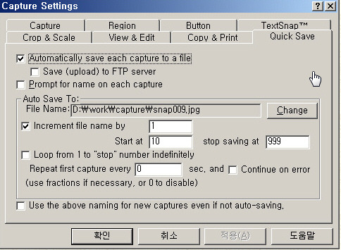 화면 캡쳐 프로그램 HyperSnap 6 사용설명서. - 강좌와 정보 - 파워포토