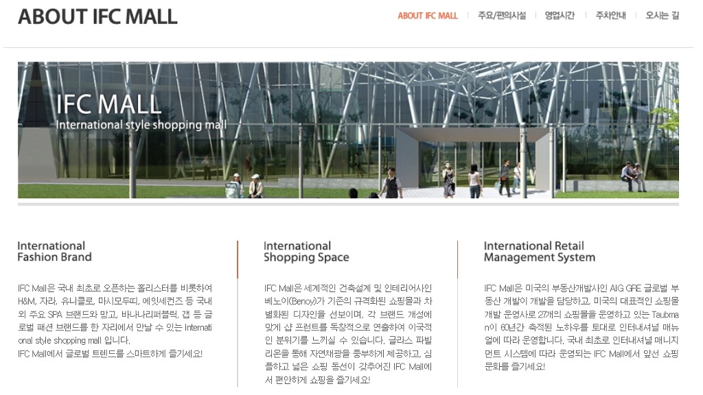 ② 여의도 IFC서울(국제금융센터):IFC몰-의류,음식,영화(CGV),도서(영풍문고) - 영등포, 여의도(汝矣島/너섬) - 여의도침례교회제7교구