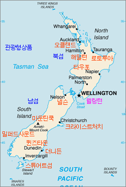 뉴질랜드 지도 - 각국 관광 지도 - 세계로미래로 코리아나항공클럽