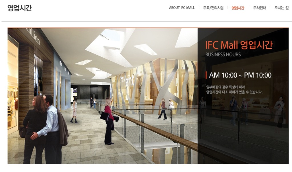 ② 여의도 IFC서울(국제금융센터):IFC몰-의류,음식,영화(CGV),도서(영풍문고) - 영등포, 여의도(汝矣島/너섬) - 여의도침례교회제7교구