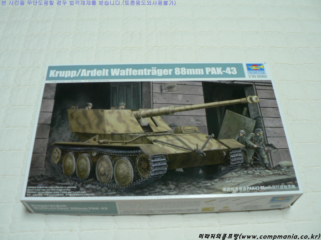 Krupp/Ardelt Waffentrager 88mm PAK-43 #01587 [1/35 TRUMPETER MADE IN ...