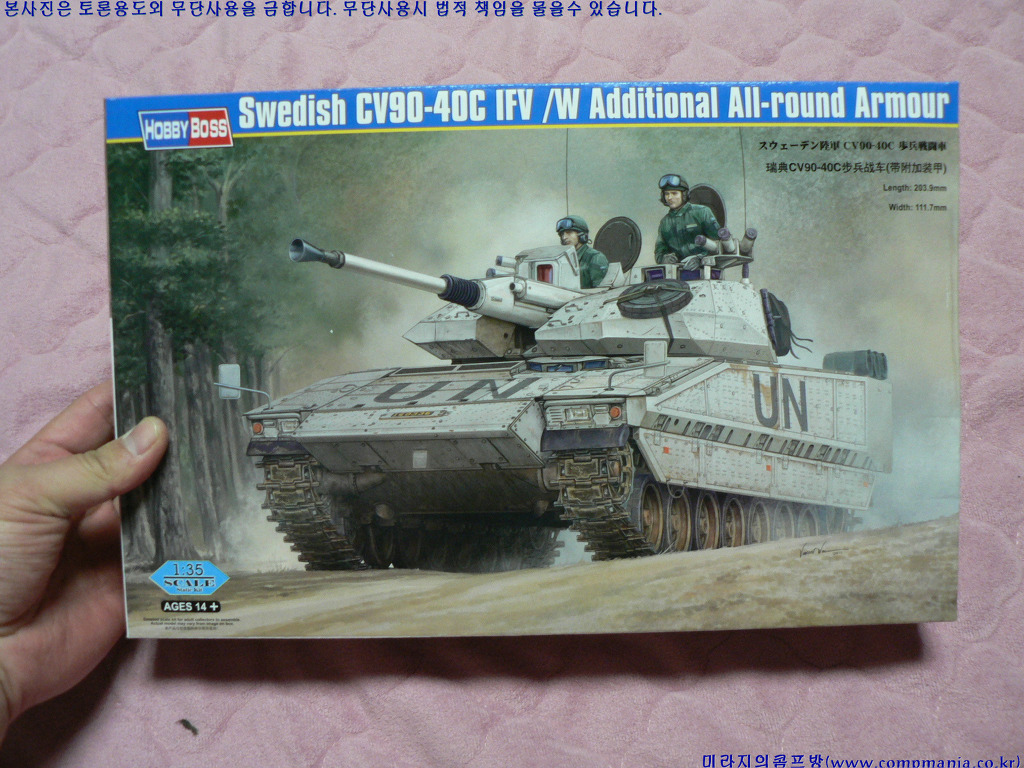 Swedish CV90-40C IFV /W Additional All-round Armour #82475 [1/35 ...