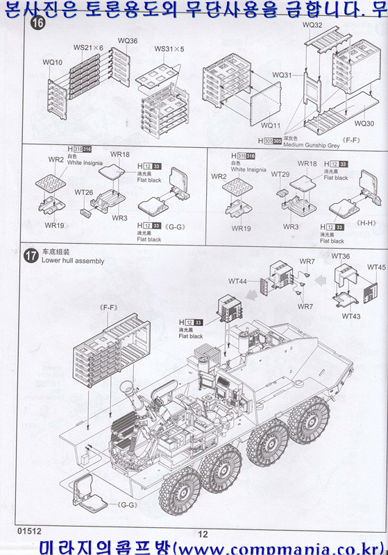 M1129 Stryker Mortar Carrier armed with 120 mm Mortar #01512 [1/35 ...
