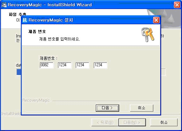 Recovery Magic(리커버리 매직) [순간복구] - 다운로드센타™ - 잉크베스트