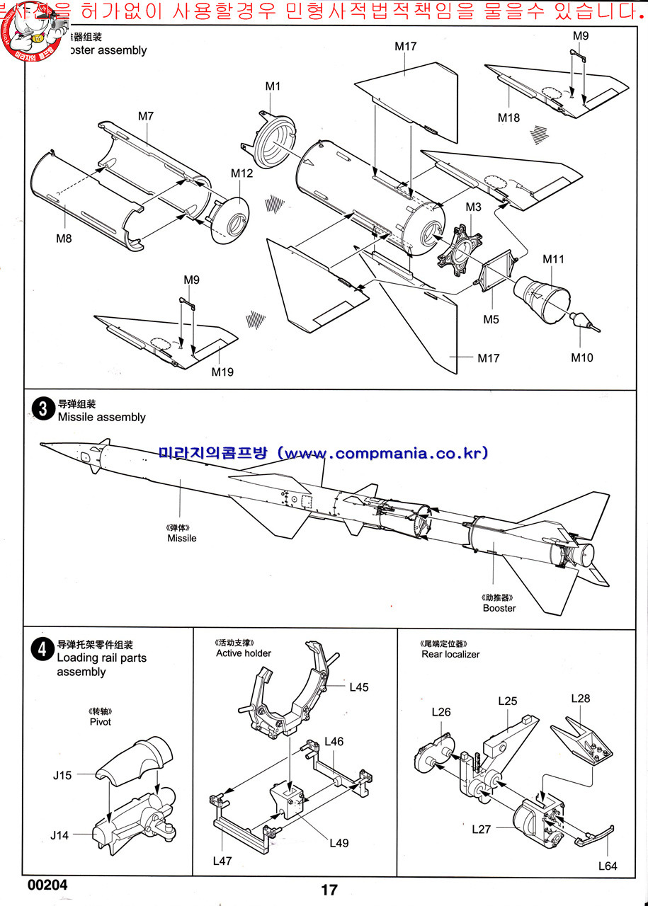 SA-2 Guideline Missile on Transport trailer #00204 [1/35th TRUMPETER ...