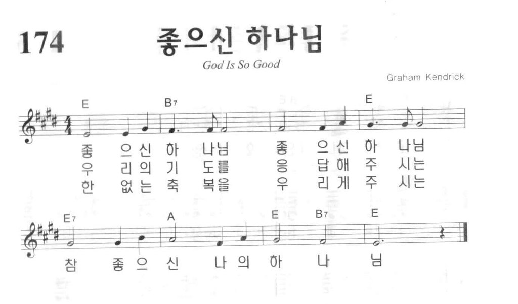 [국명호 담임목사님 찬양]양무리찬양174장 좋으신 하나님-박본후 목사님의 2부 찬양팀과 함께(20180722주일2부예배 ...