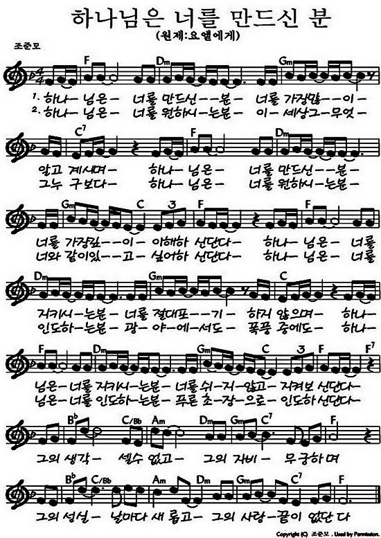 5월 15일 은혜로운 mission mind를 기대하며 찬양콘티 올립니다~ - 예배와 찬양 - 만나교회 제자훈련학교 - M ...