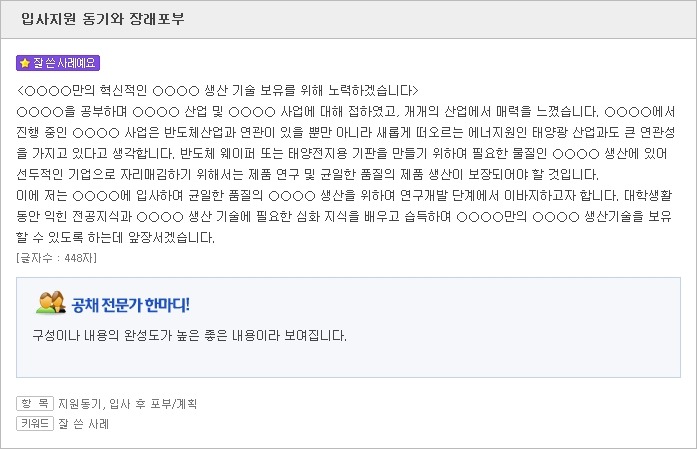 [자소서 지원동기] 자소서 지원동기 이렇게 작성하세요 서울맘카페 강남 서초 강북 노원 관악 구로 금천 양천 은평 등
