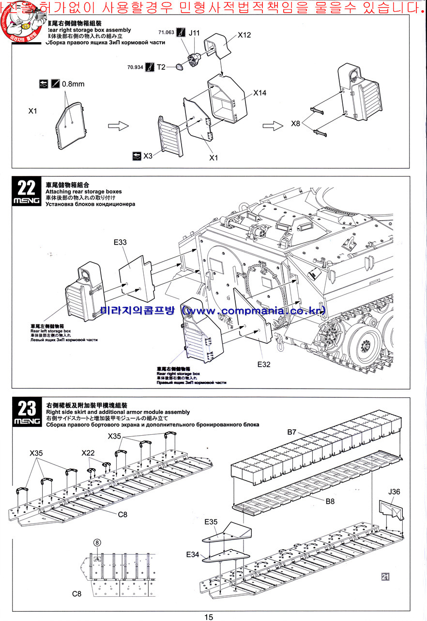 M3A3 /W BUSK III #MSS-006 [1/35th MENG MODEL MADE IN CHINA] - Ⅱ AFV ...