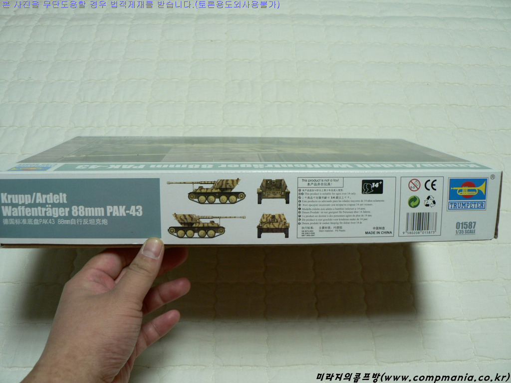 Krupp/Ardelt Waffentrager 88mm PAK-43 #01587 [1/35 TRUMPETER MADE IN ...