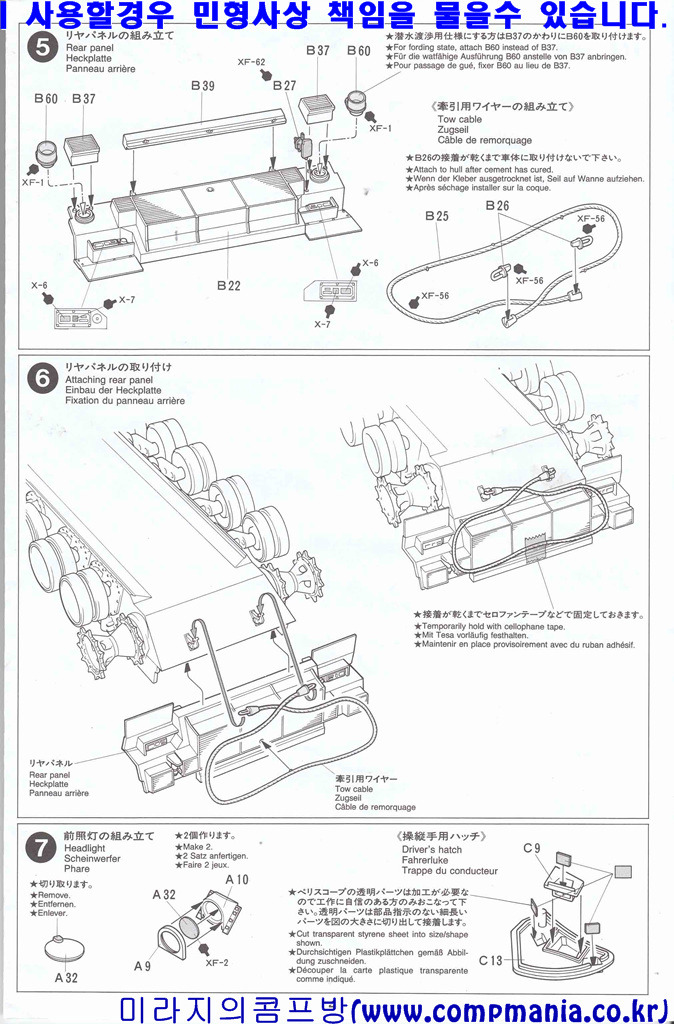 J.G.S.D.F Type 90 Tank" #35208 [1/35 TAMIYA MADE IN JAPAN] PT3 - Ⅱ AFV ...