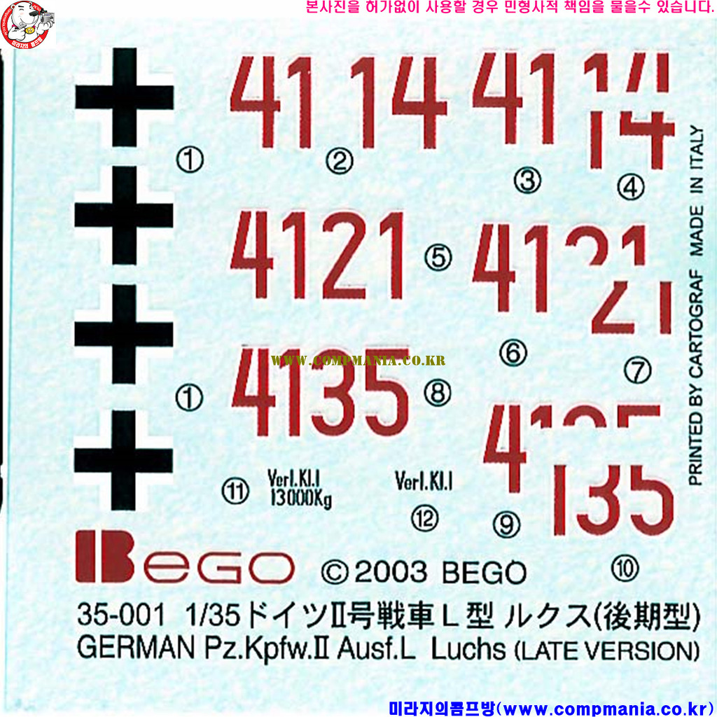 Pz.Kpfw.II Ausf.L LUCHS # 35001 [1/35th Asuka (구 Tasca) MADE IN JAPAN ...