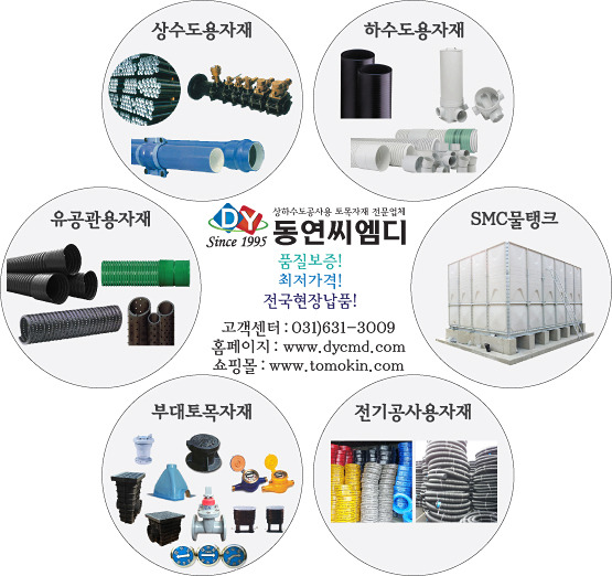 동연씨엠디 / PVC파이프 - PVC VG1/VG2 - 동연씨엠디
