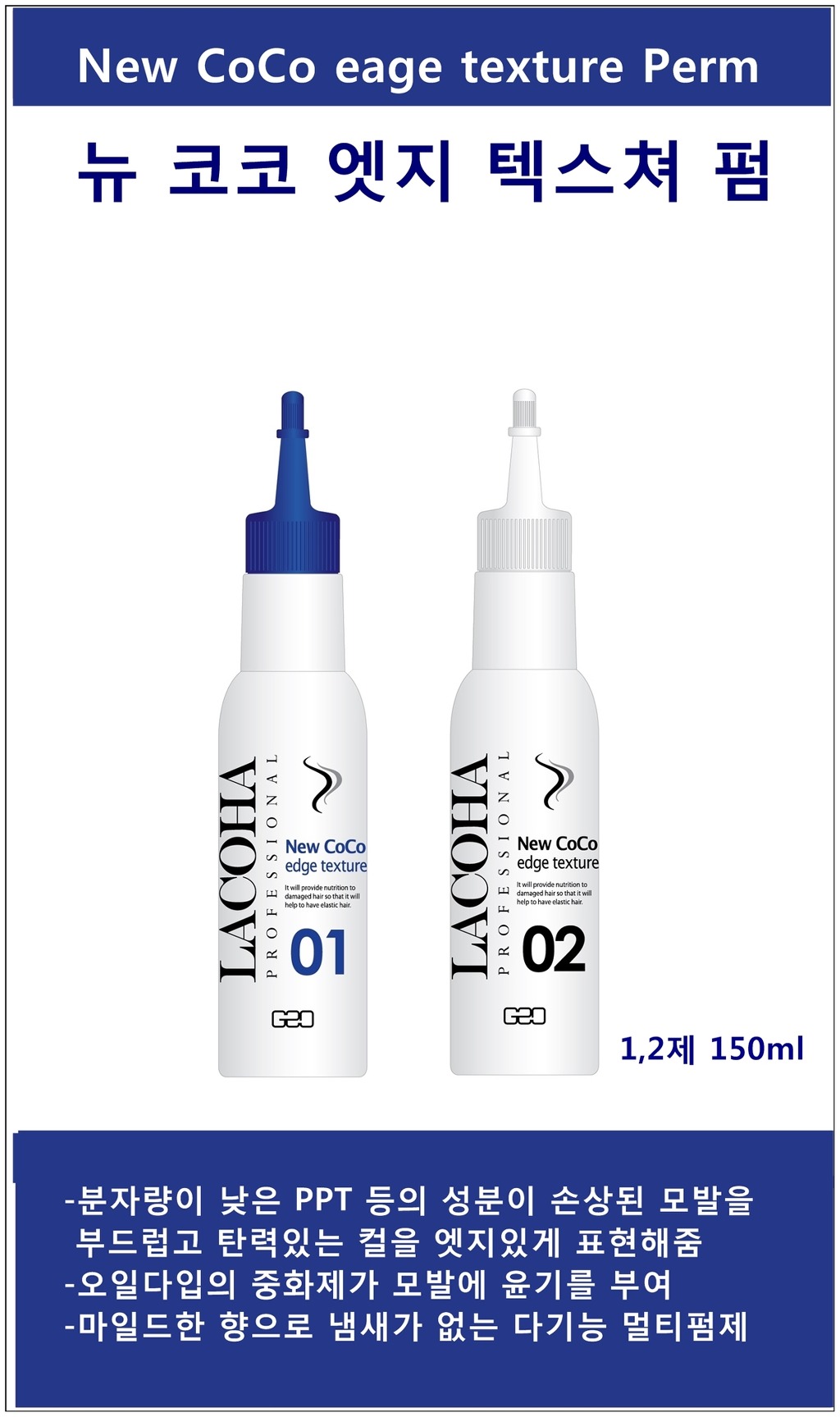 헤어차이나의 모든 회원님에게 G20코즈메틱의 라코하 펌제를 보내드립니다^^ - [카페공지] - 헤어차이나 (재중국 한인미용인들의 모임)