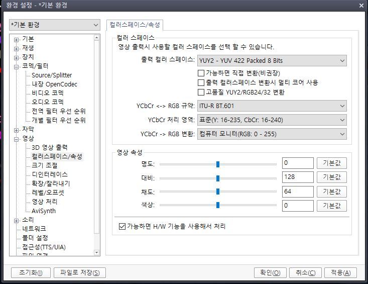 인텔 HD4600 내장그래픽로 영상 최적설정 질문 - 팟플레이어 Q&A - 팟플레이어 사용자 공간