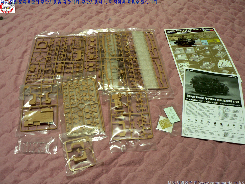 RSOV (Ranger Special Operations Vehicle) w/MG #82450 [1/35 HOBBYBOSS ...