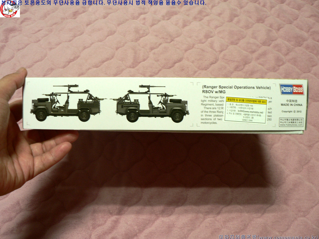 RSOV (Ranger Special Operations Vehicle) w/MG #82450 [1/35 HOBBYBOSS ...