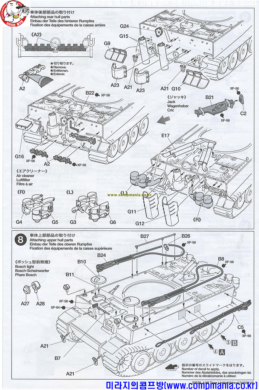 German Tiger I Initial Prod (Africa-Corps) #32529 [1/48th TAMIYA MADE ...