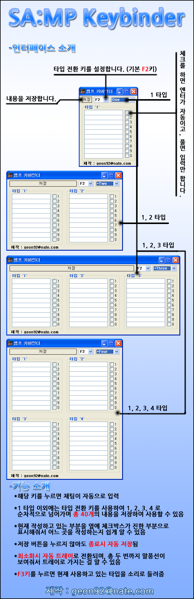 40칸 키바인더 / 채팅로그 날짜별 저장 프로그램 - 자료 공유 - [VPRPG] Viewpoint RoIe Playing Game
