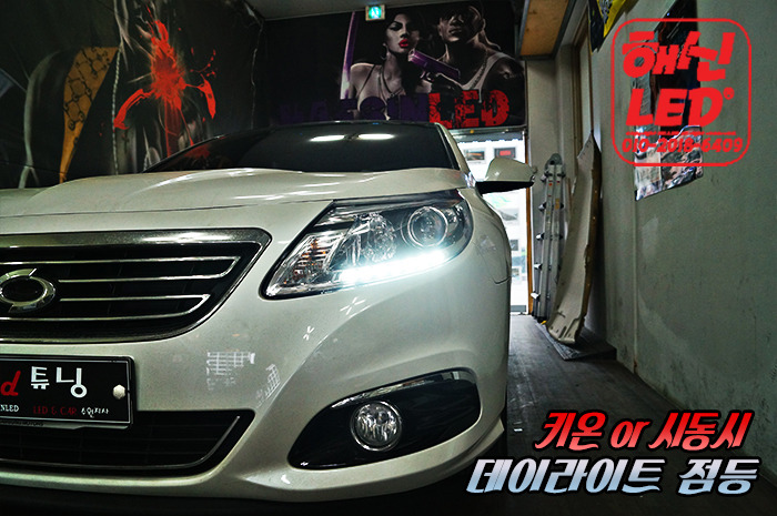 뉴SM5 플레티넘 데이라이트2WAY,면발광 아이라인2WAY,LED리플렉터(해신LED,SM5노바,SM5 데이라이트,SM5 헤드라이트,SM5 개조,SM5 튜닝,SM5 라이트튜닝 ...