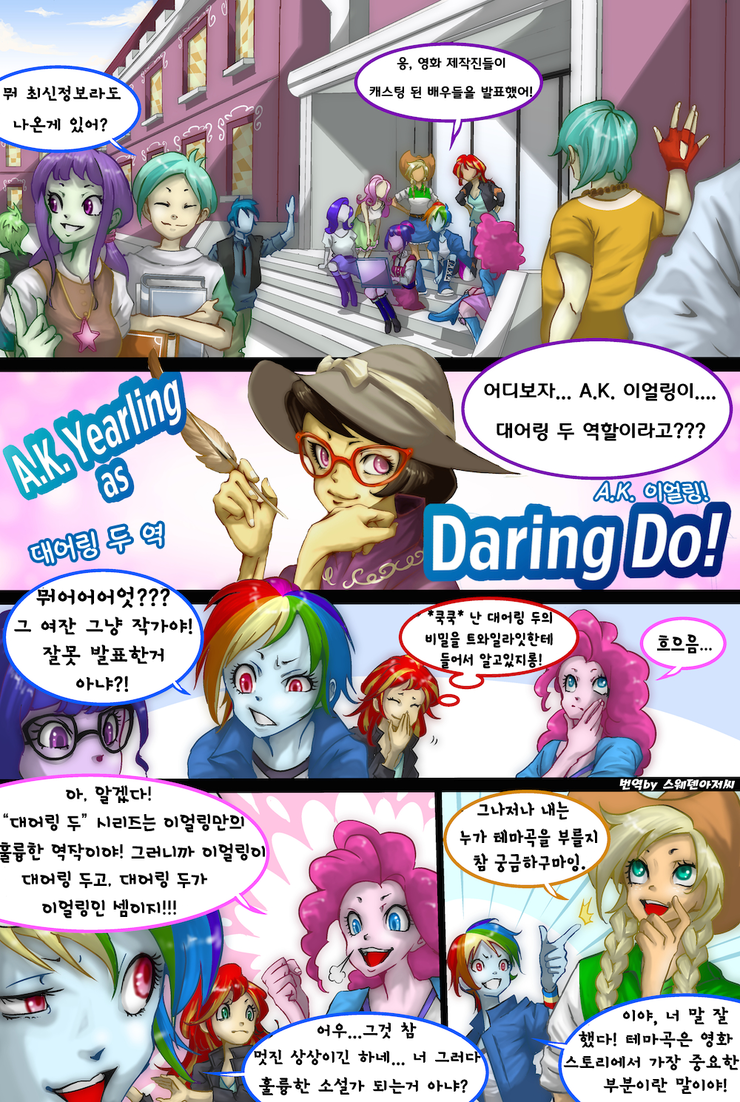 [번역만화]희미한 빛 pg.1~15 - 퍼온 만화 - 마이 리틀 포니 팬 카페