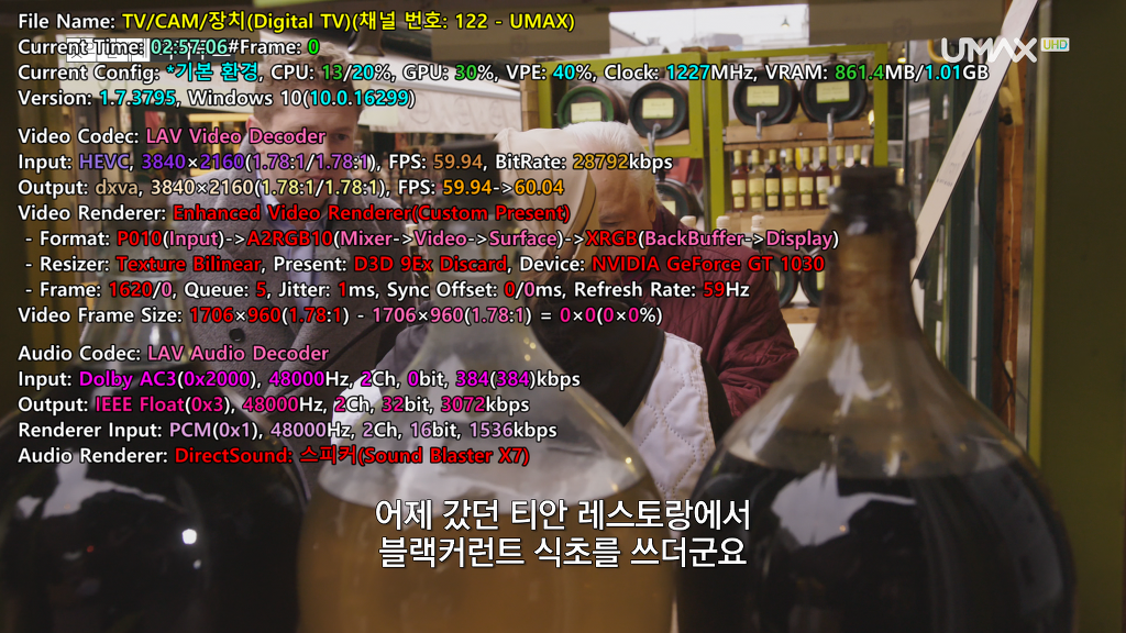 [TV수신카드] SKYTV HD 마젠타 TV 수신카드로 4K UMAX 방송을 보게 되었습니다. 중대한 내용 추가 (2017/11 ...