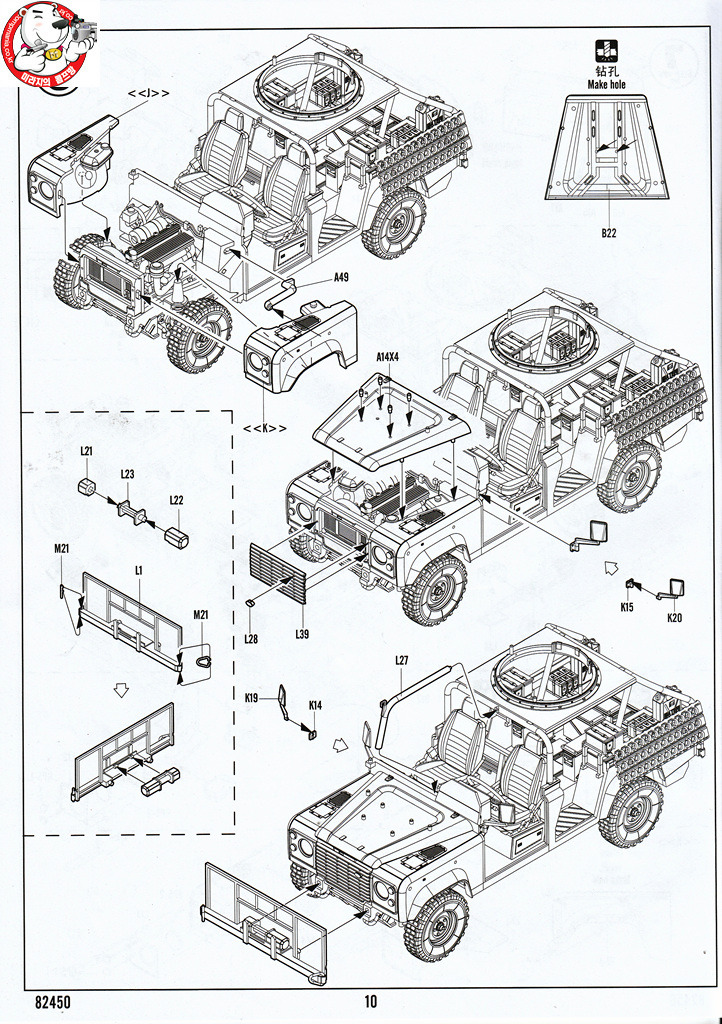 RSOV (Ranger Special Operations Vehicle) w/MG #82450 [1/35 HOBBYBOSS ...