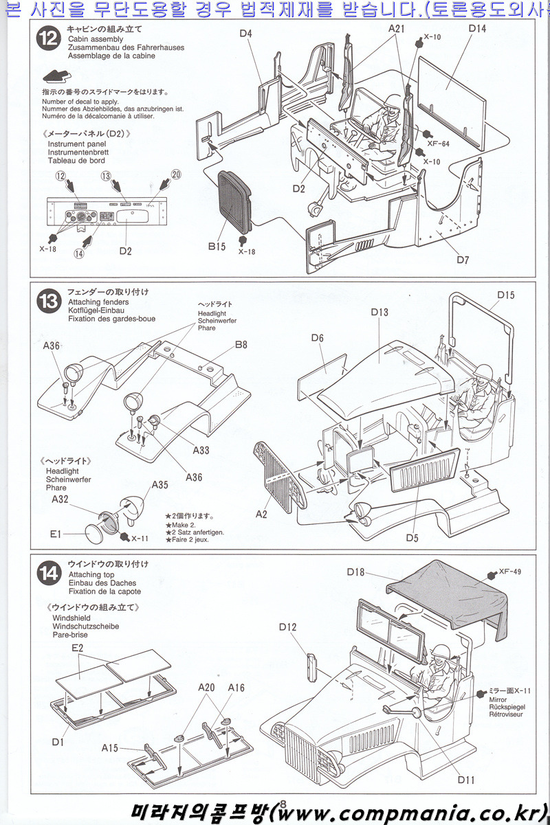 U.S 2 1/2 Ton 6x6 Cargo Truck Red Ball Express #89648 [1/35 TAMIYA MADE ...