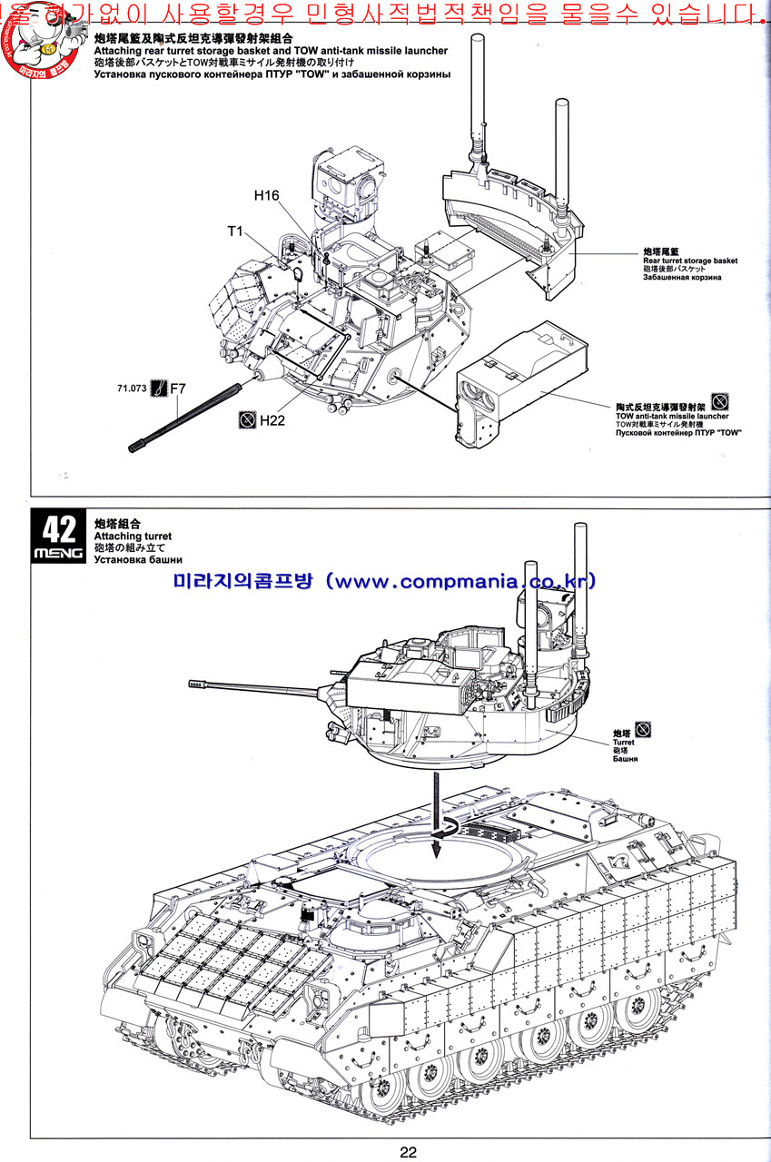 M3A3 /W BUSK III #MSS-006 [1/35th MENG MODEL MADE IN CHINA] - Ⅱ AFV ...