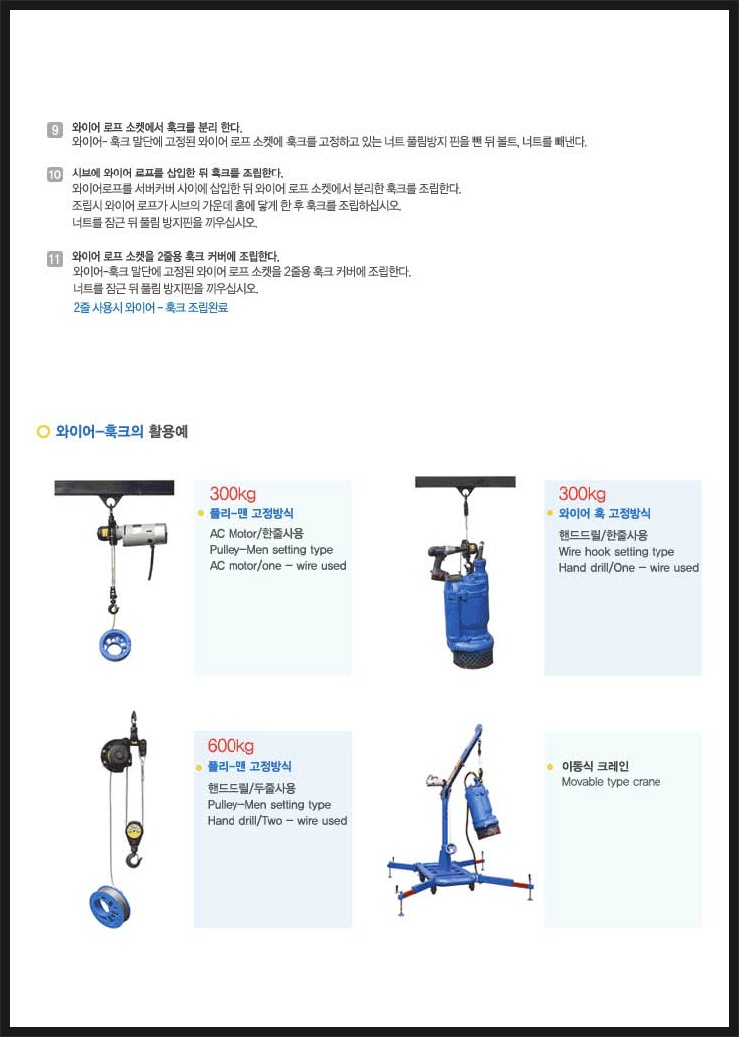풀리맨(PULLEY MAN) - 휴대용 전동 윈찌 - 컨베어벨트 포설 시공 장비 - 벨트제작및시공용장비&공구동영상,사진 - 벨트 ...