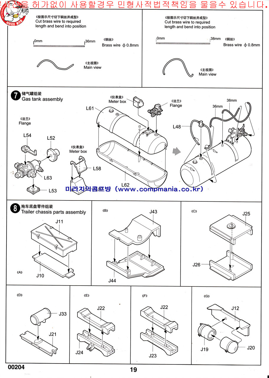 SA-2 Guideline Missile on Transport trailer #00204 [1/35th TRUMPETER ...