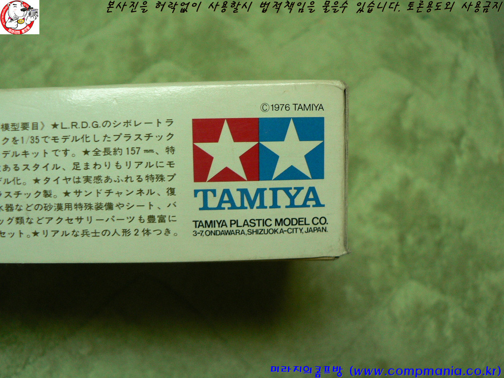 British L.R.D.G. Chevrolet #35092 [1/35 Tamiya Made In Japan] - Ⅱ AFV ...