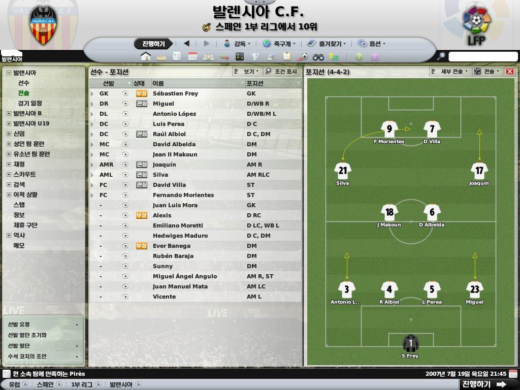 첫시즌 이적시장 영입선수.. - FM2008 팀 이야기 - 챔피온쉽 매니저 - 대한민국