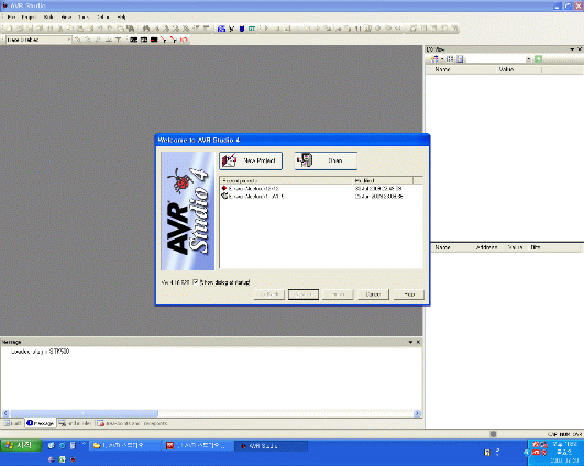 1.1 AVR 스튜디오란? - AVR 툴 - AVR 정복자